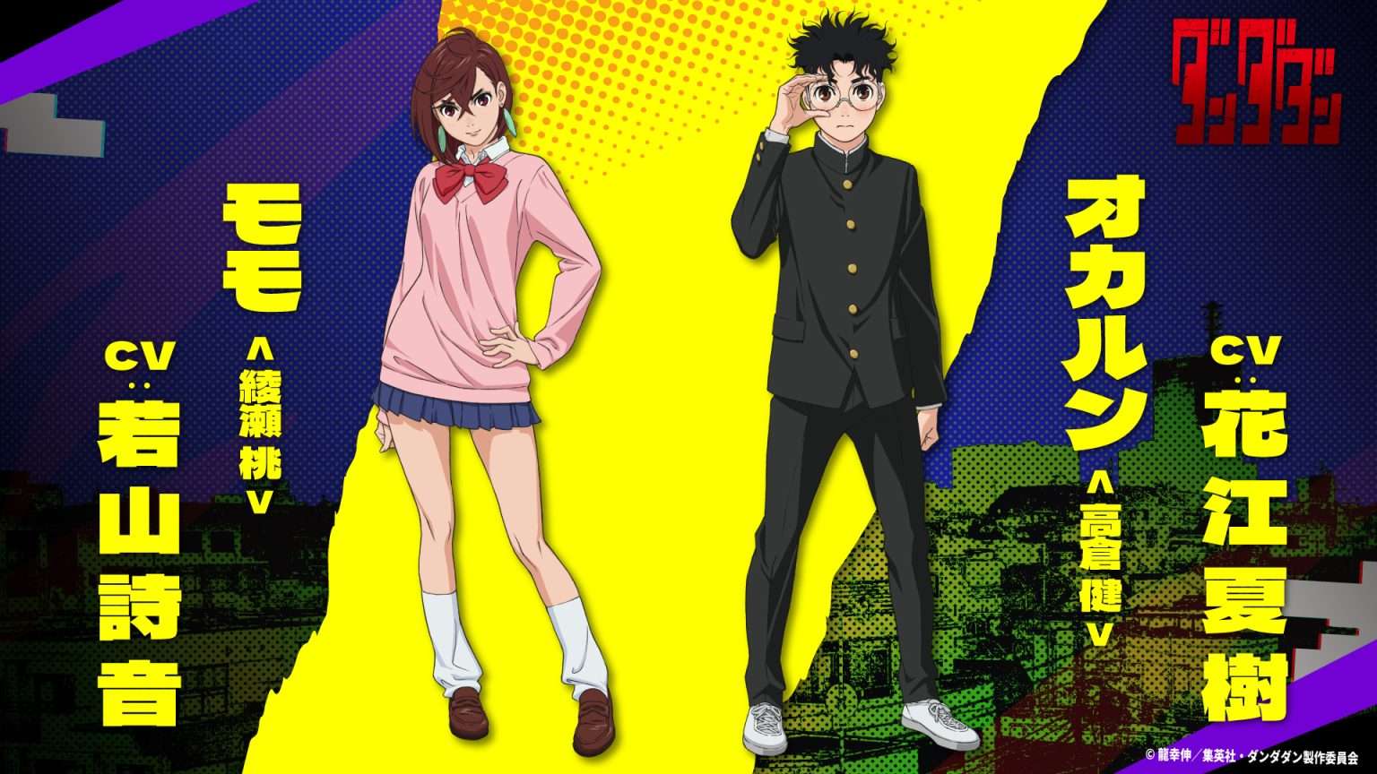 Dandadan Anime Reveals New Trailer And October 2024 Debut | Otaku Mantra