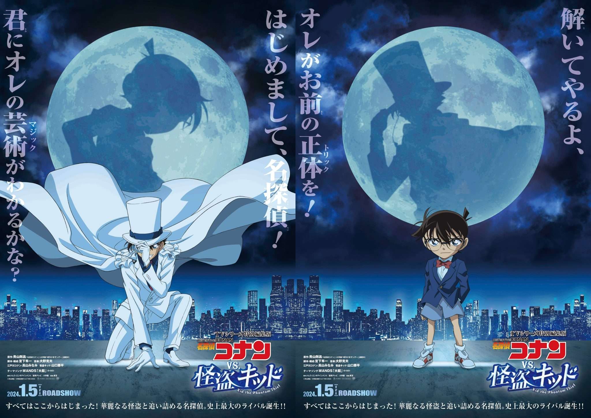 Detective Conan VS Kaito Kid Special Movie Announced For January 2024 ...