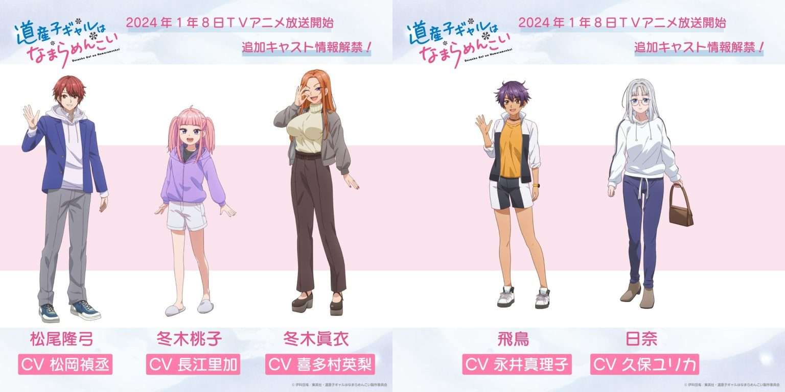 Hokkaido Gals Are Super Adorable Releases New CM And Additional ...